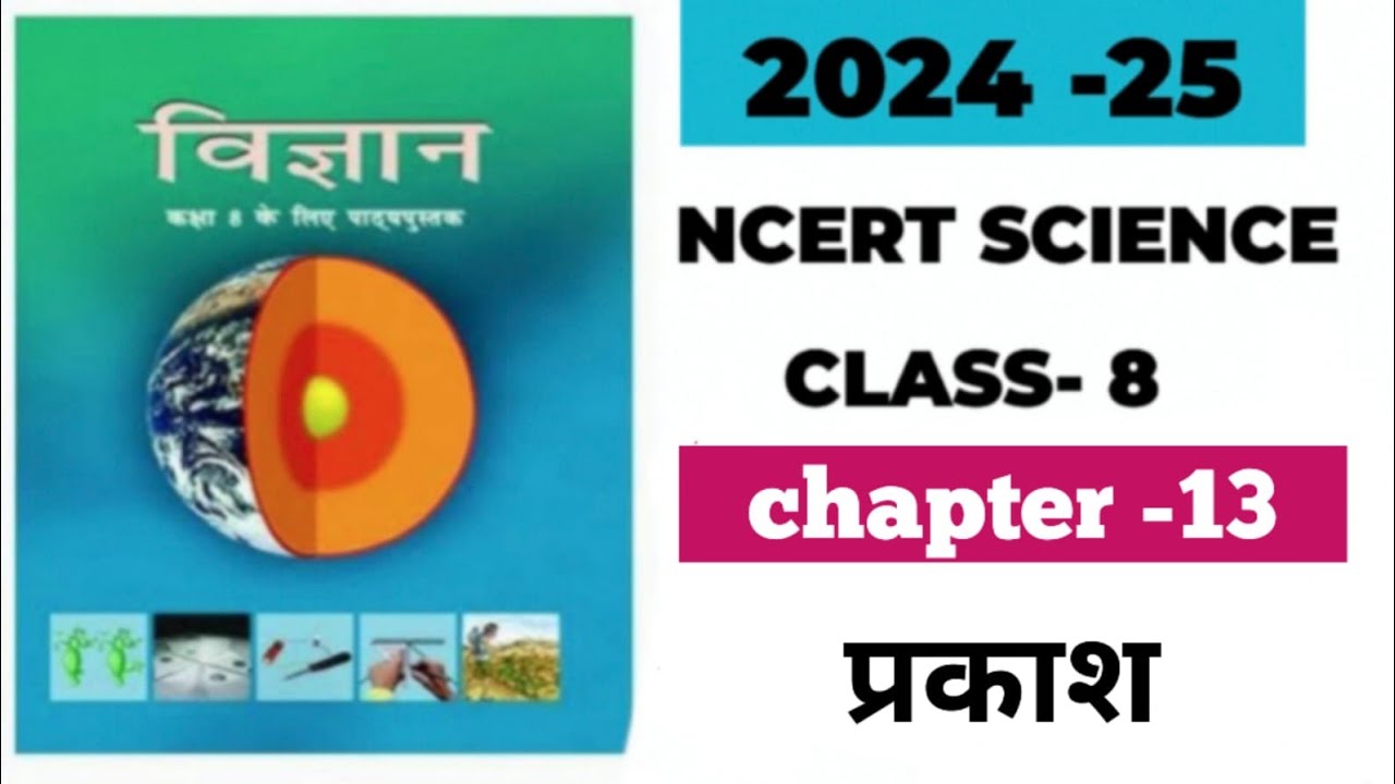 NCERT SCIENCE CLASS-8 CHAPTER NUMBER-13@TTI161 - YouTube