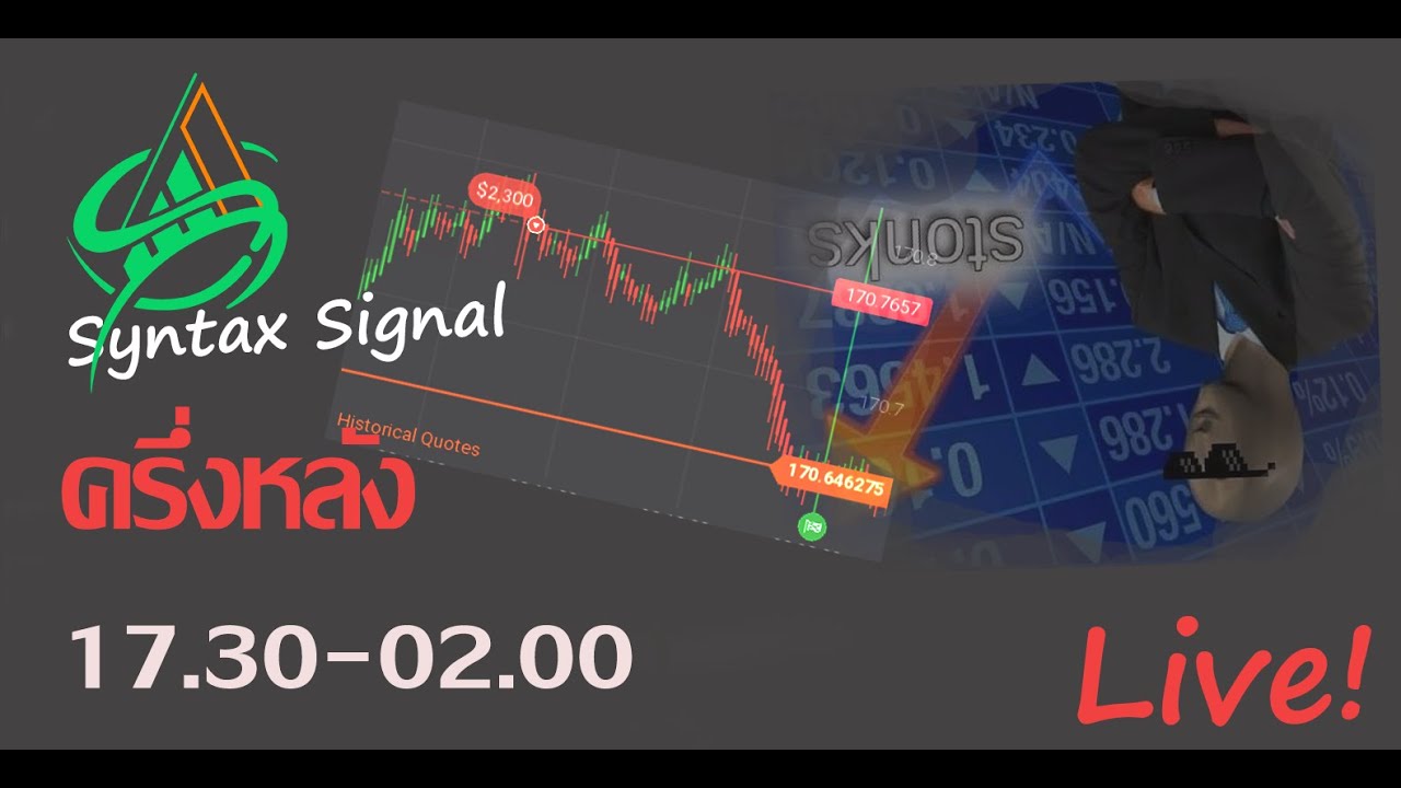 Syntax Signal's Live! IQ Option Free - Day 5 ครึ่งหลัง - YouTube