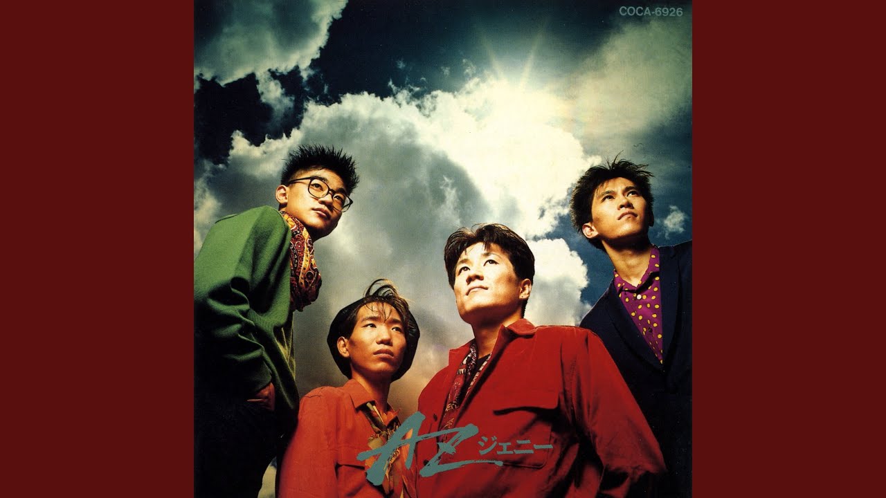 君に好かれたい - YouTube