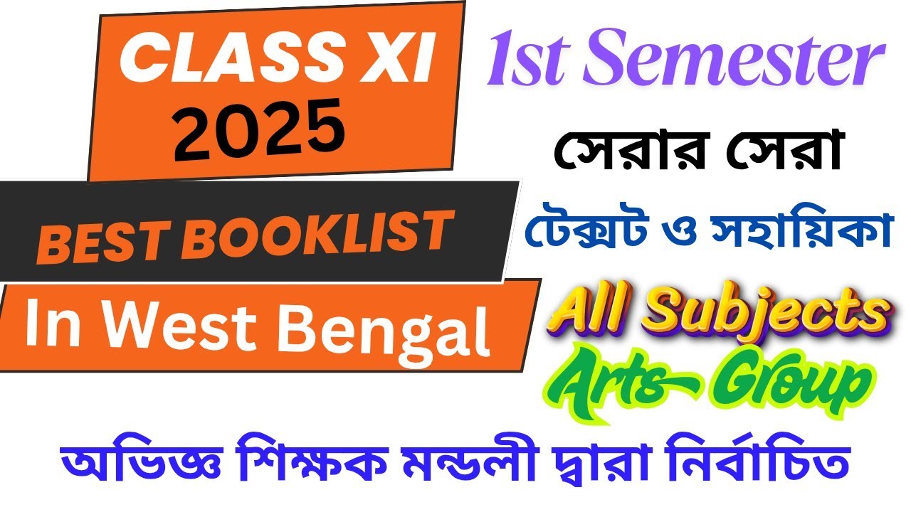 Class XI 1st Semester Best Book List | Arts group Book list | Class xi semester 1 সেরা বুক লিষ্ট ...