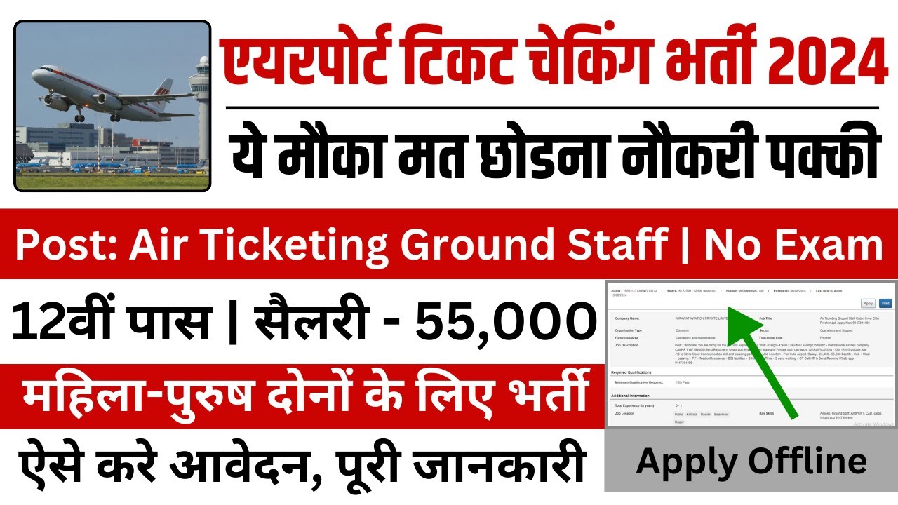 Airport Ticket Checking Job | Air Ticketing Ground Staff Vacancy ...