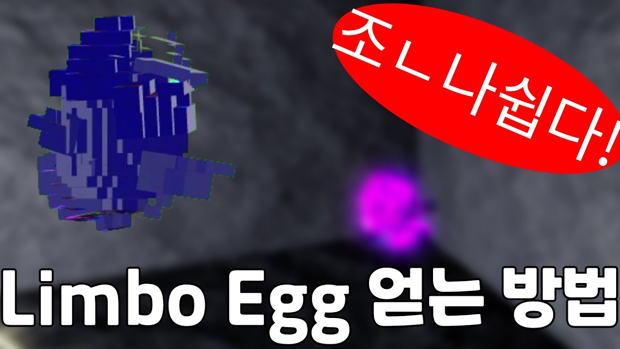 새로 생긴 Limbo Egg 쉽게 얻는 방법 Balanced Craftwars Overhaul - YouTube