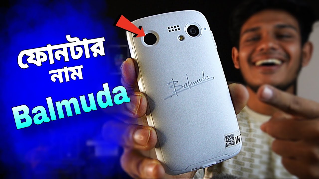 Balmuda phone || Balmuda phone review 2024 অদ্ভুত নামের অদ্ভুত ফোন ...