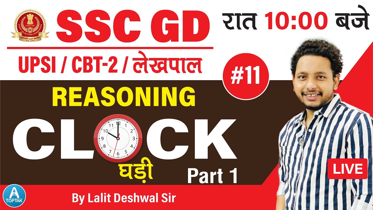 SSC GD REASONING|| Clock ||PART 1 || NTPC CBT 2 /UPSI/ UPLEKHPAL ...