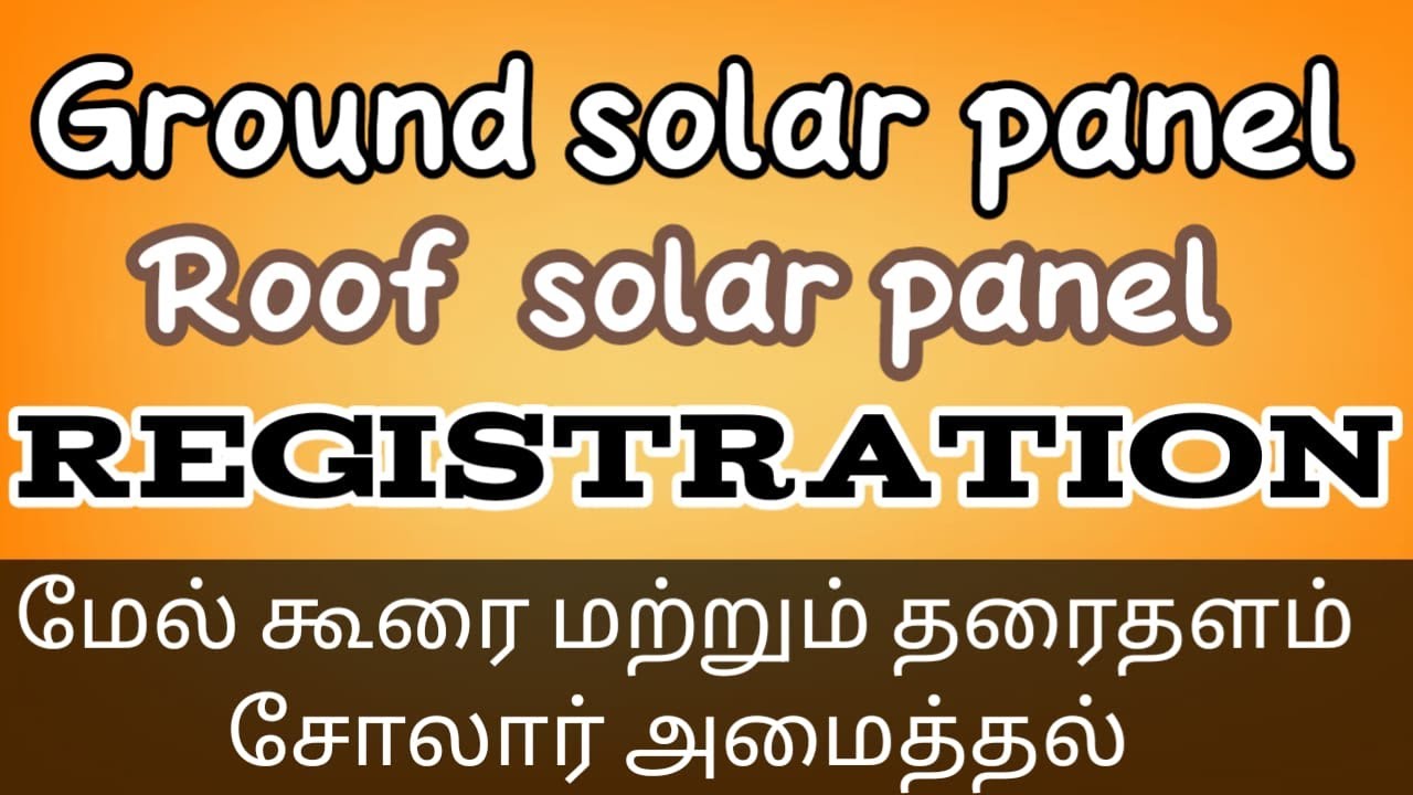 tneb latest ground panel roof panel registration தரை மற்றும் மேல்கூரை ...