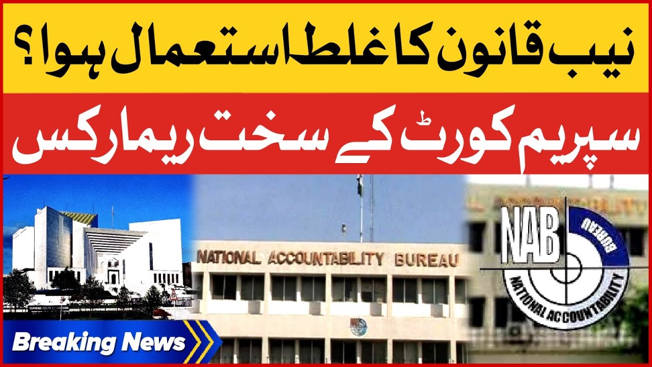 NAB Case Update | Supreme Court Important Remarks | Breaking News - YouTube