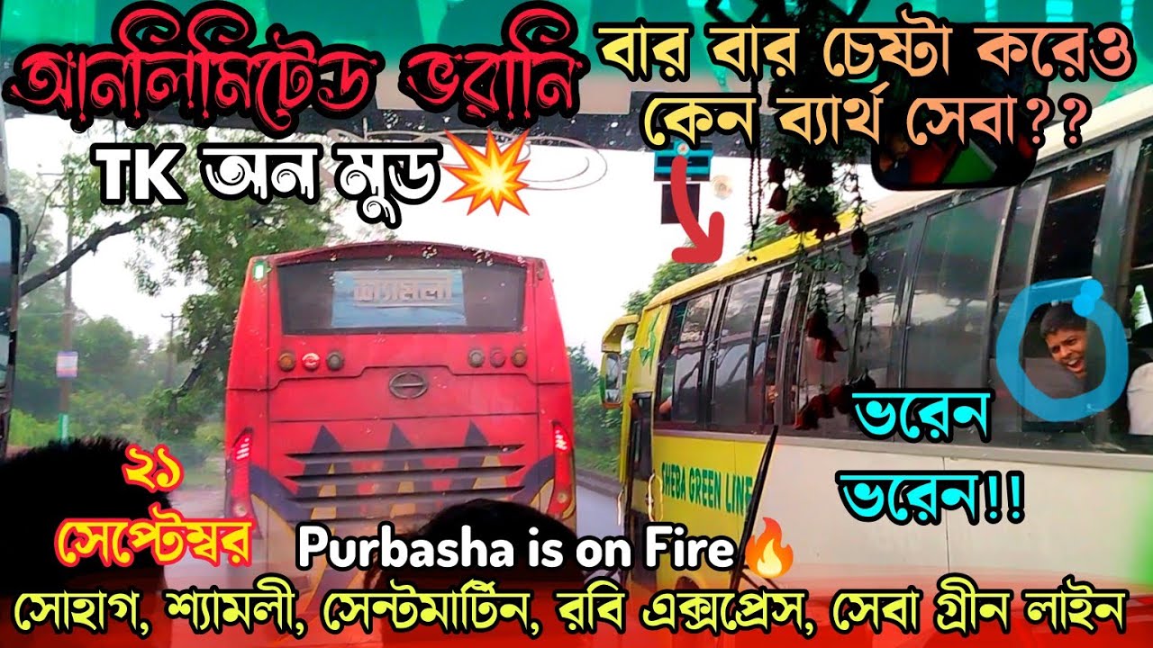 শ্বাসরুদ্ধকর গতিযুদ্ধ😵💥কাউকে ছাড় দিলোনা পূর্বাশা🔥সেবা চান্স নিয়েও ...