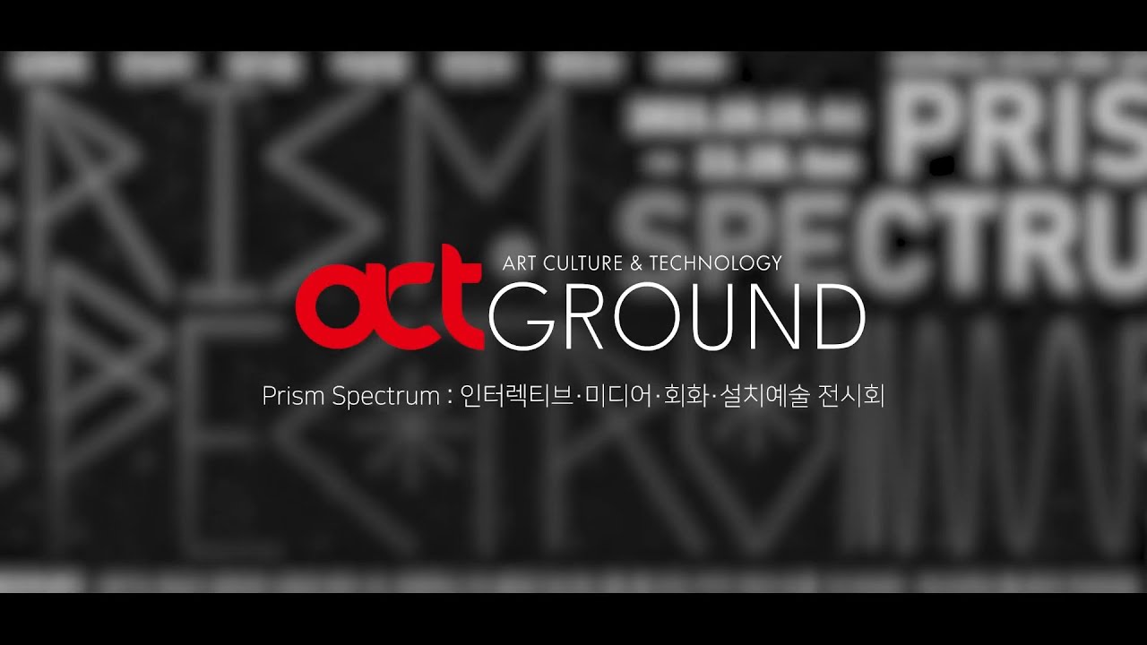ACT GROUND Prism Spectrum : 인터렉티브 · 미디어 · 회화 · 설치예술 전시회 - YouTube