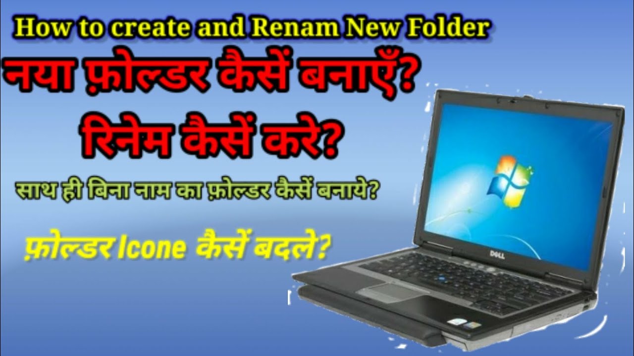 How To Change Folder Icon YouTube How To Change Folder Icon YouTube