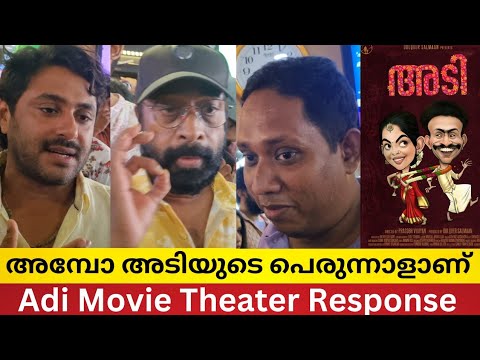 Adi Movie Review | Theater Responce | Shinte Tom Chacko | Ahaana ...