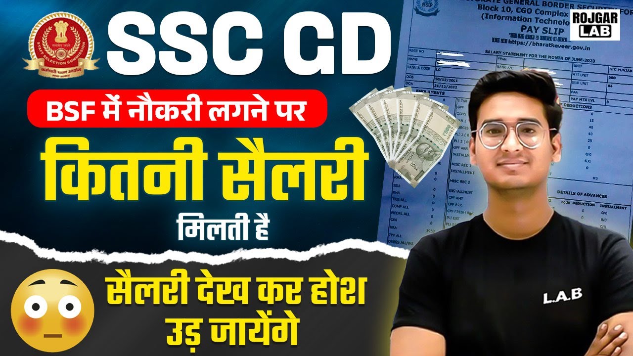 SSC GD Salary BSF Constable Salary In SSC GD SSC GD Salary And ssc-gd-salary-bsf-constable-salary-in-ssc-gd-ssc-gd-salary-and