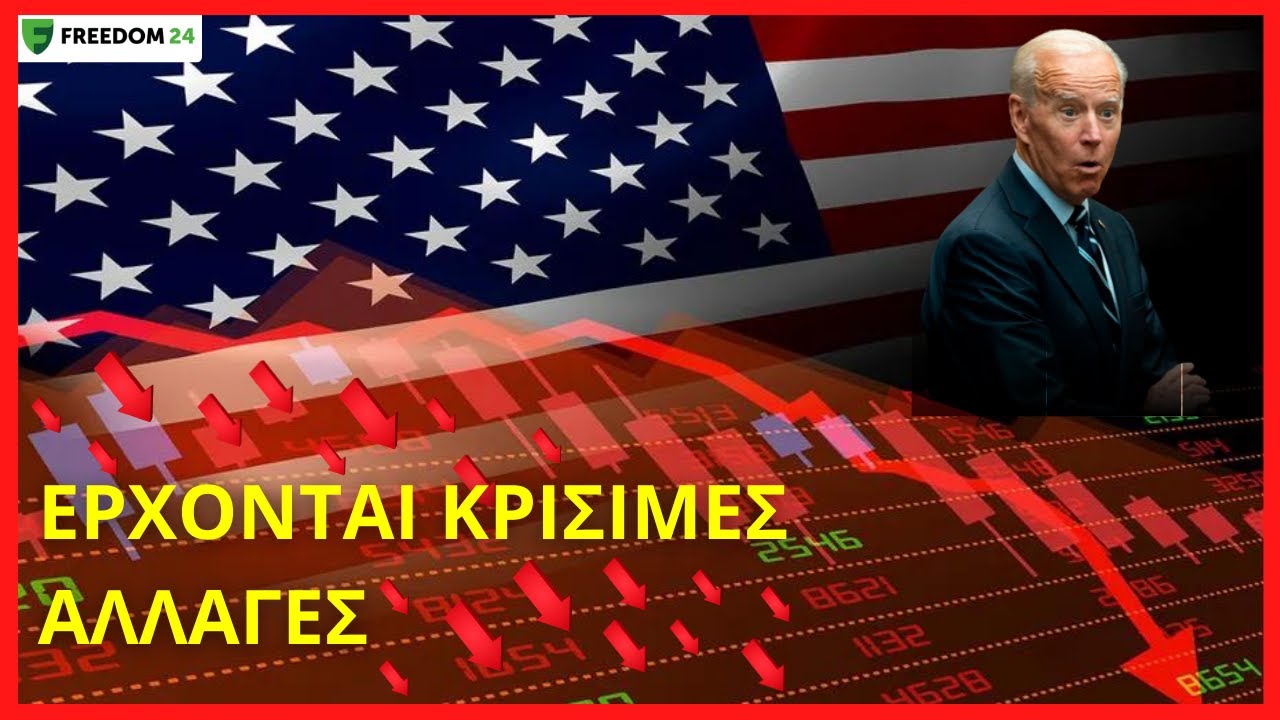 Μας Λένε ΨΕΜΑΤΑ!!! | Η Κρίση Χειροτερεύει - YouTube