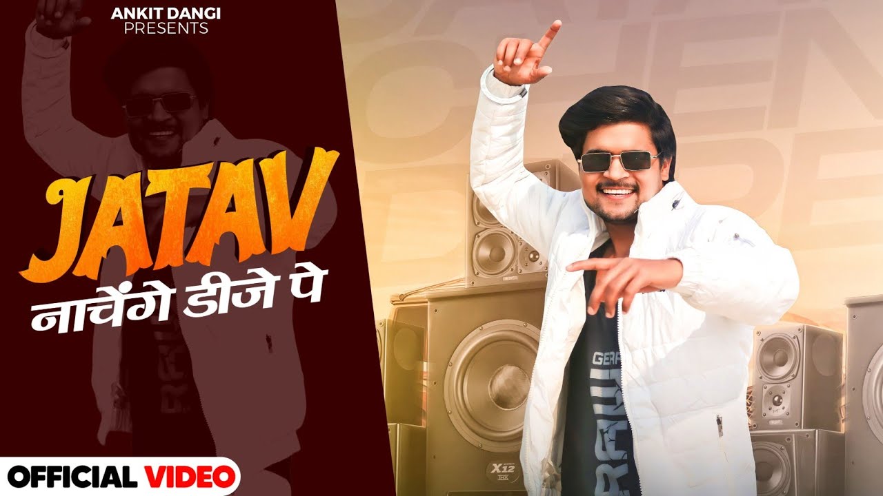 Jatav Nachage DJ Pe ( OFFICE VIDEO ) || ANKIT DANGI | NEW DJ SONG 2023 ...