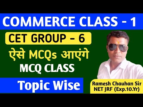 CET GROUP 6 ACCOUNTS COMMERCE CLASS -#1/CET COMMERCE MOST IMPORTANT MCQ ...