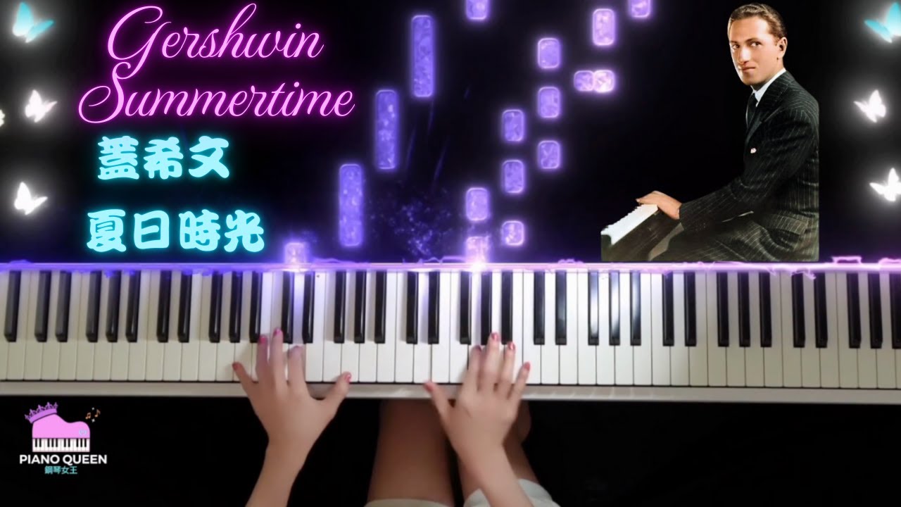 Summertime(Gershwin)-piano jazz/夏日時光(蓋希文)-鋼琴爵士/サマータイム(ガーシュイン) - ピアノ・ジャズ ...
