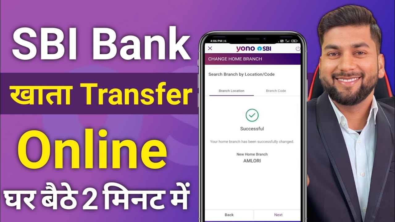SBI Bank Account Transfer Kaise Kare | How To Transfer SBI Account To ...