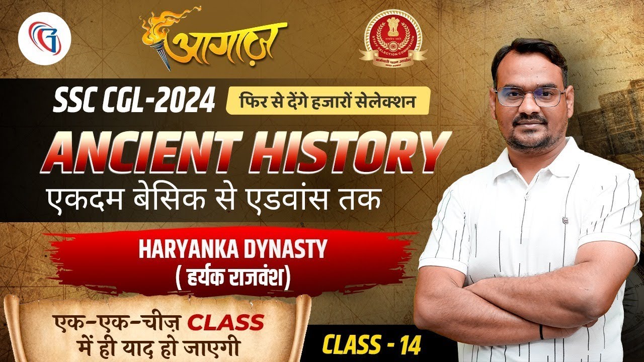 Haryanka Dynasty (हर्यंका राजवंश) | SSC CGL 2024 Ancient History ...