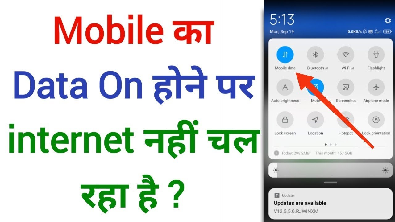 Mobile Ka Data On Karne Par Bhi Net Nahi Chal Raha Hai Kaise Thik Kare ...