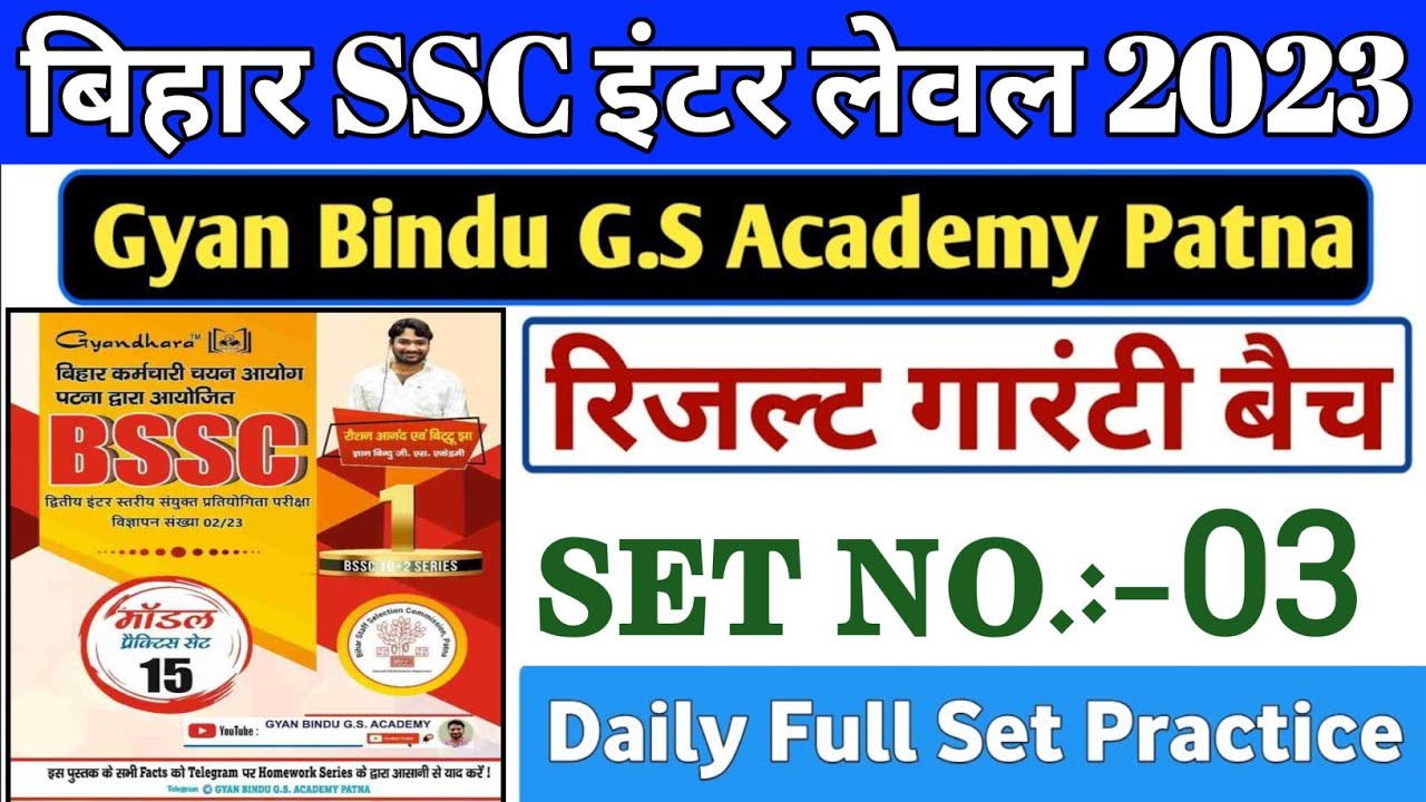 Bihar SSC Inter Level Practice Set 2023 | Gyan Bindu Bssc New Practice Set | Bihar SSC Practice ...