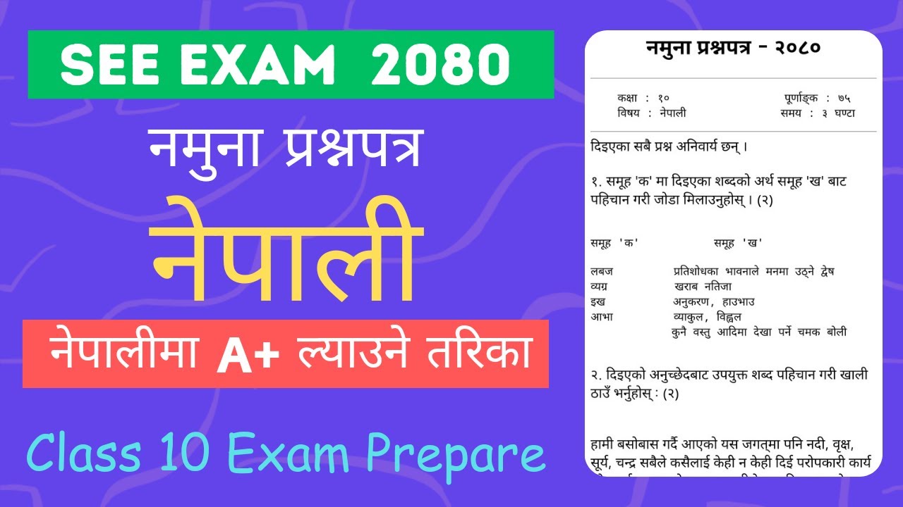कक्षा १० नेपाली नमुना प्रश्नपत्र २०८० | SEE Nepali Model Question 2080 ...