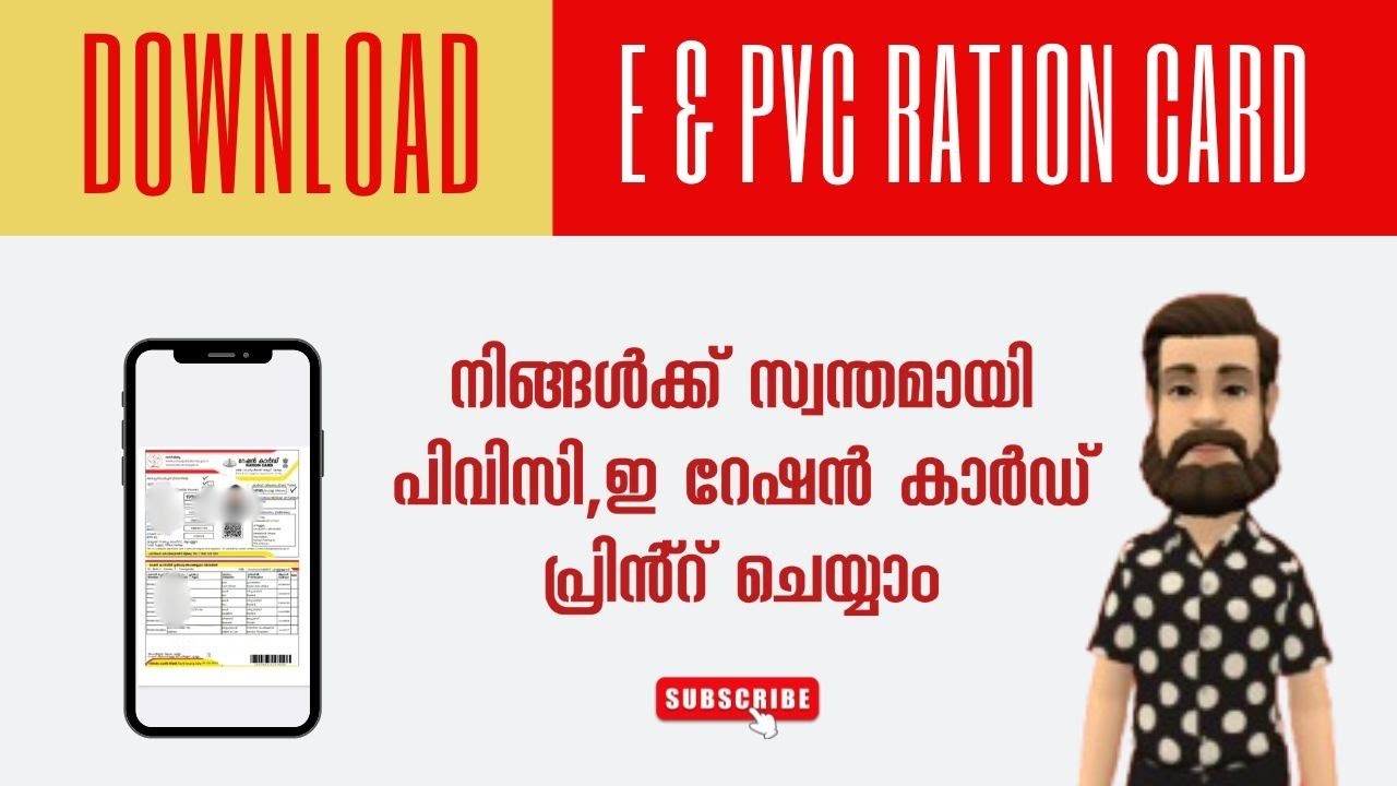 How to Print Ration Card Online in Kerala | PVC Ration Card Download ...
