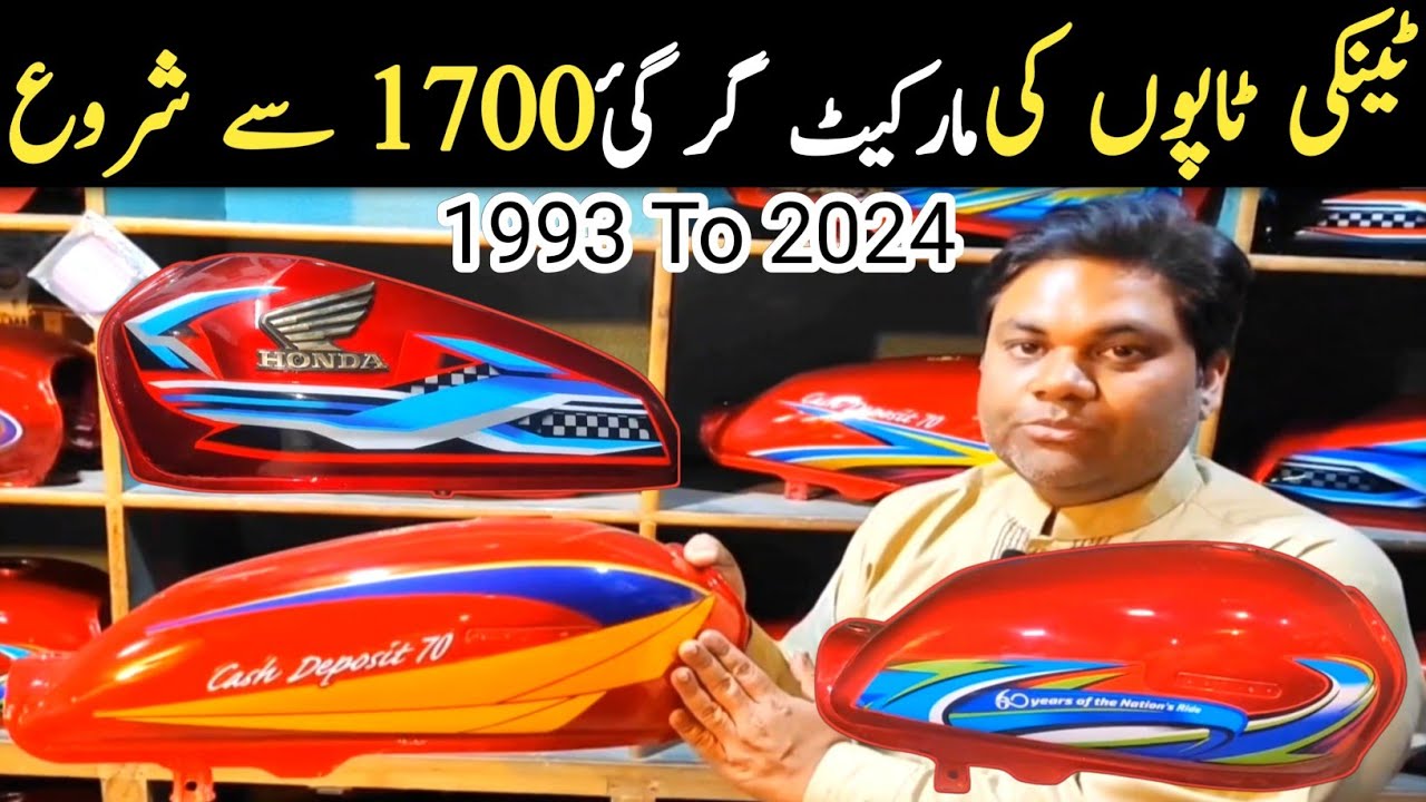 Tanki Tapay Design CD 70 2024 |All Model Tanki Tapay CD 70 & CG 125 ...