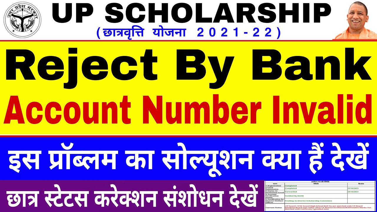 Reject By Bank As Per Bank Account Number Is Invalid UP Scholarship reject-by-bank-as-per-bank-account-number-is-invalid-up-scholarship