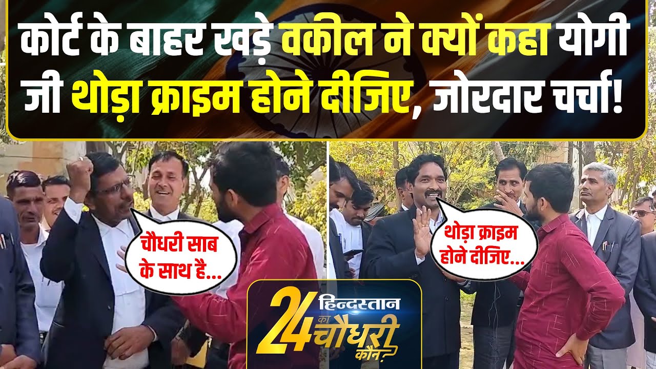 Baghpat के Advocate क्या बोले | RLD Rajkumar Sangwan । Lok Sabha Election 204 । Jayant Chaudhary ...