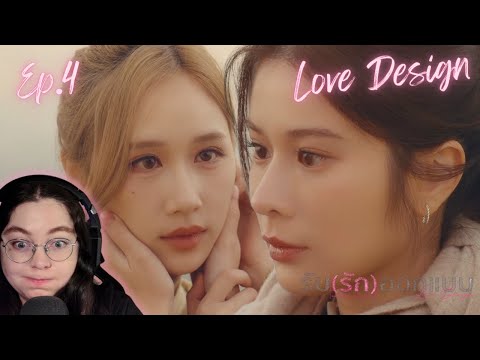Love Design รับ(รัก)ออกแบบ | EP.4 REACTION | Actor Reacts | Kao Jane