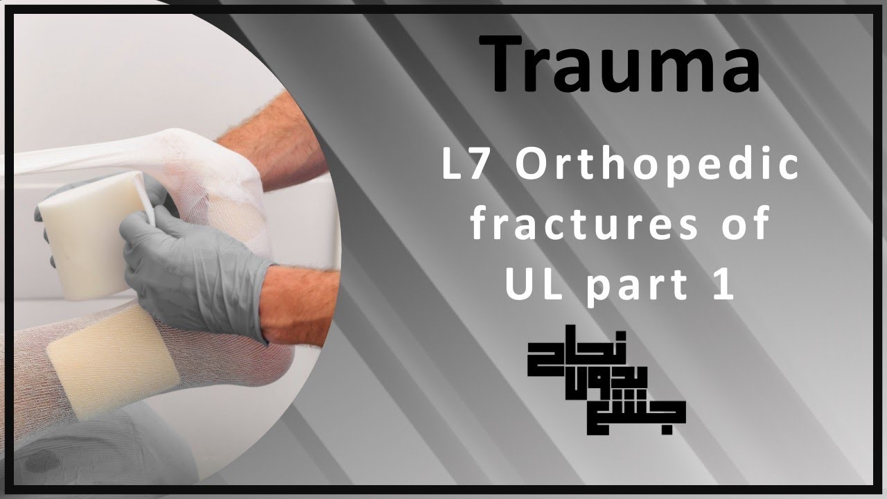 Fractures upper limb , trauma , L7 part 1 - YouTube