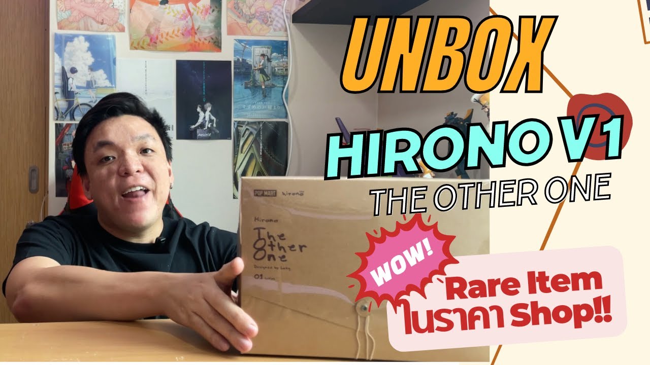 Unbox Hirono V1 The Other One มือไวพอในศึกแย่งชิงกับหุ่นยนต์?! - YouTube
