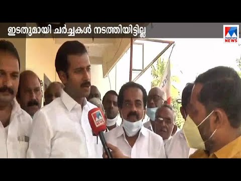 ഇടതുനേതൃത്വവുമായി ചർച്ച ഉണ്ടായില്ല; സ്കറിയ തോമസിനെ തള്ളി അനൂപ്| Anoop ...