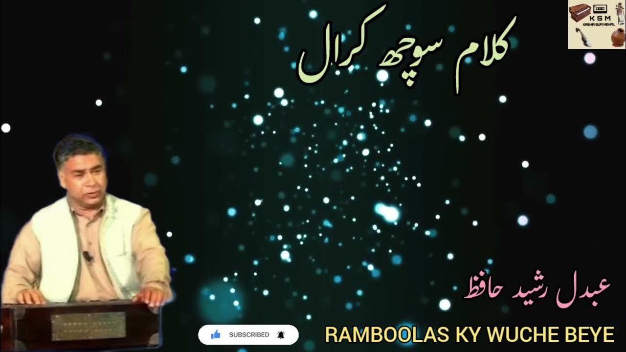 RAMBOOLAS KY WUCHE BEYE | KALAM-I-SOCH KRAAL | ABDUL RASHID HAFIZ | OFFICIAL VIDEO | KSM. - YouTube