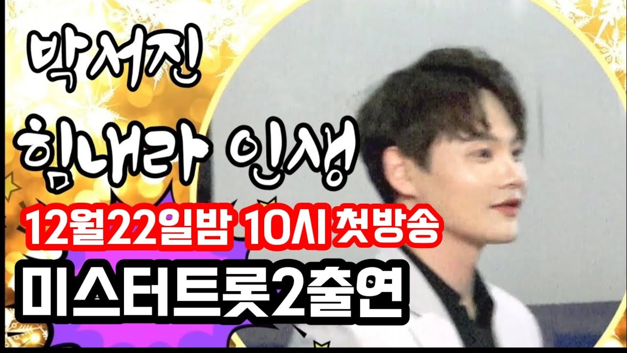 ๐๋ฐ์์งtv์กฐ์ ๋ฏธ์คํฐํธ๋กฏ2์ถ์ฐ12์22์ผ๋ฐค10์๋ณธ๋ฐฉ์ฌ์ ํ๋ด๋ผ์ธ์ํจ์๊ฐ์๋๋์ด์ธ์๋ฐ์ผ๋ก Youtube