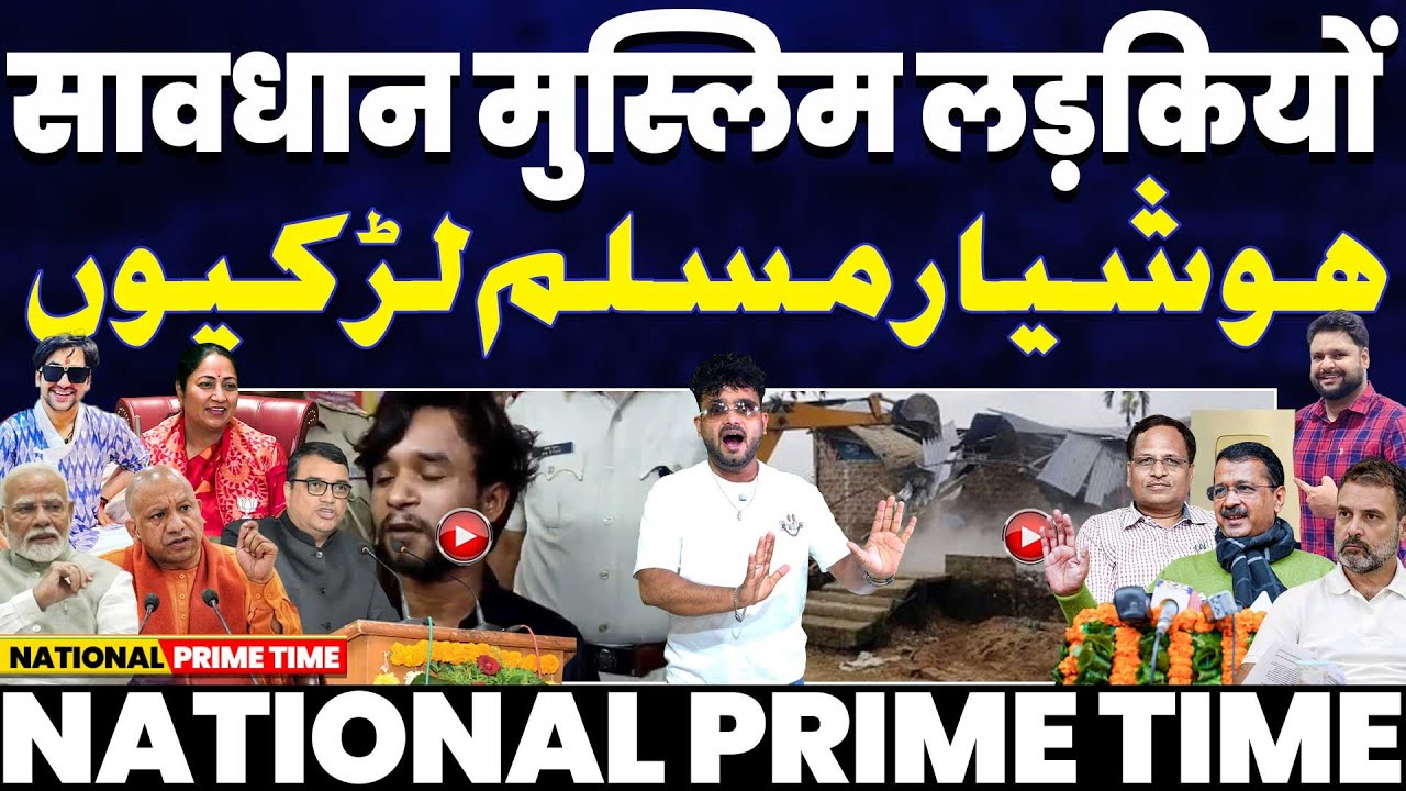 NATIONAL PRIME TIME - YouTube