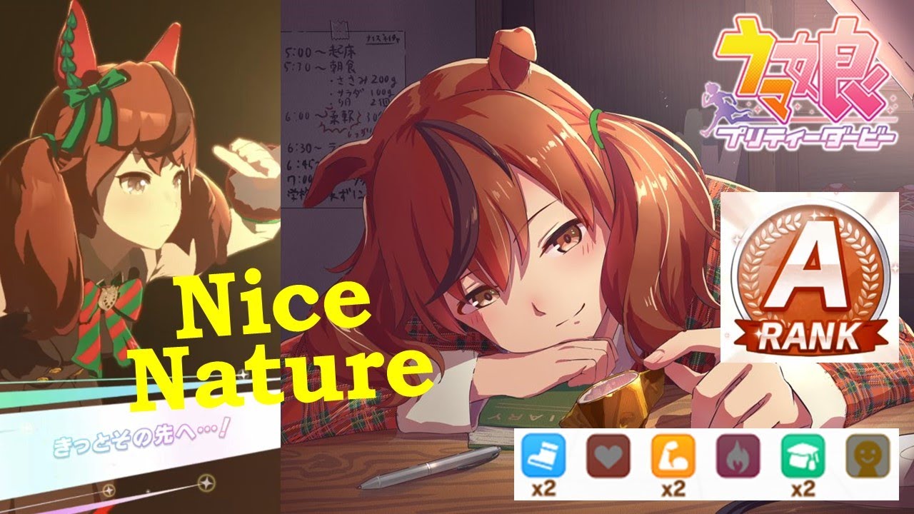 Uma Musume Pretty Derby @ Nice Nature ナイスネイチャ(ไนซ์ เนเจอร์) ม้าสาว ...