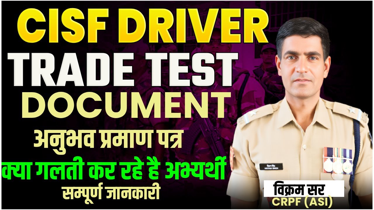 CISF Driver 2025 | Trade Test, Documents, Vehicle Optical | CISF DRIVER ...