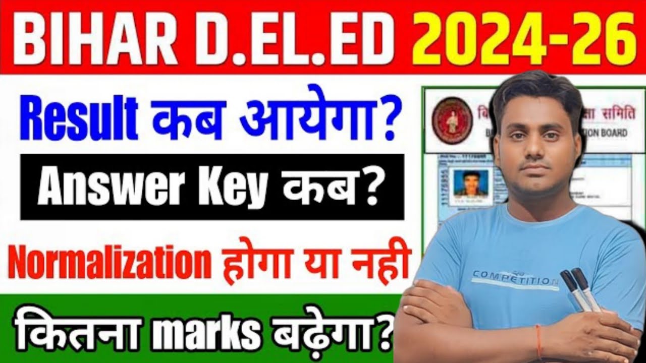 Bihar Deled Cut Off 2024 || Bihar Deled Result kab aayega 2024|| Deled ...