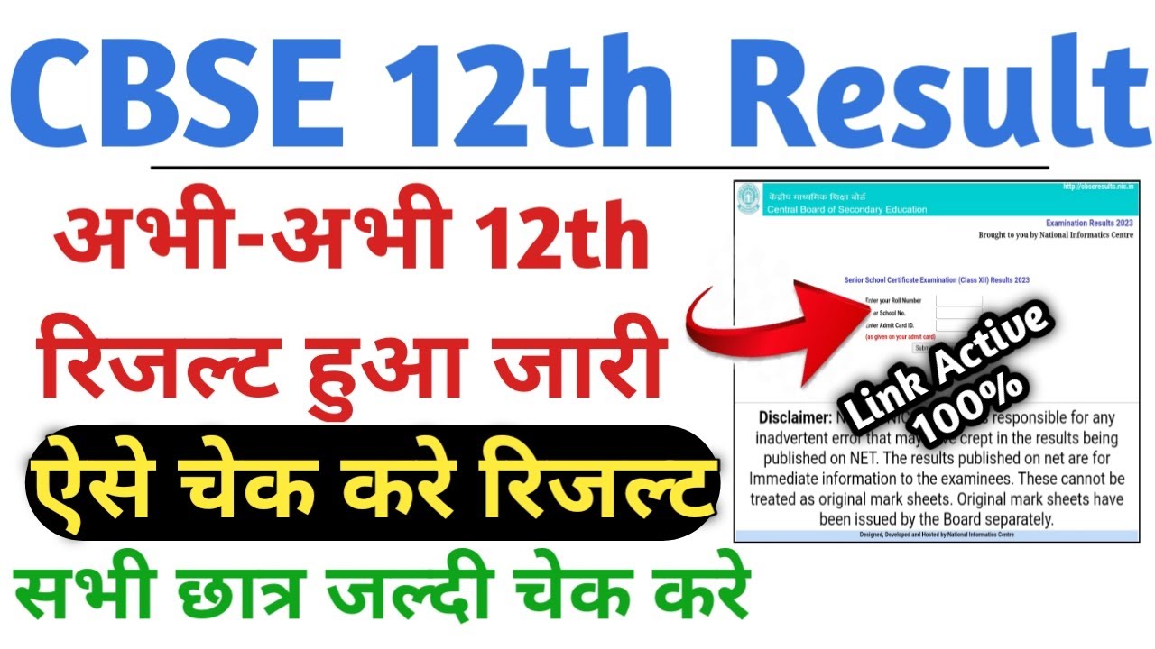 cbse class 10 result 2023 | CBSE Result 2023 | CBSE Result 2023 LIVE ...