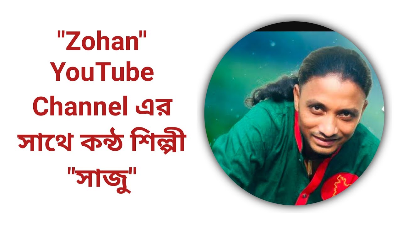 Singer Saju with Zohan YouTube Channel - YouTube