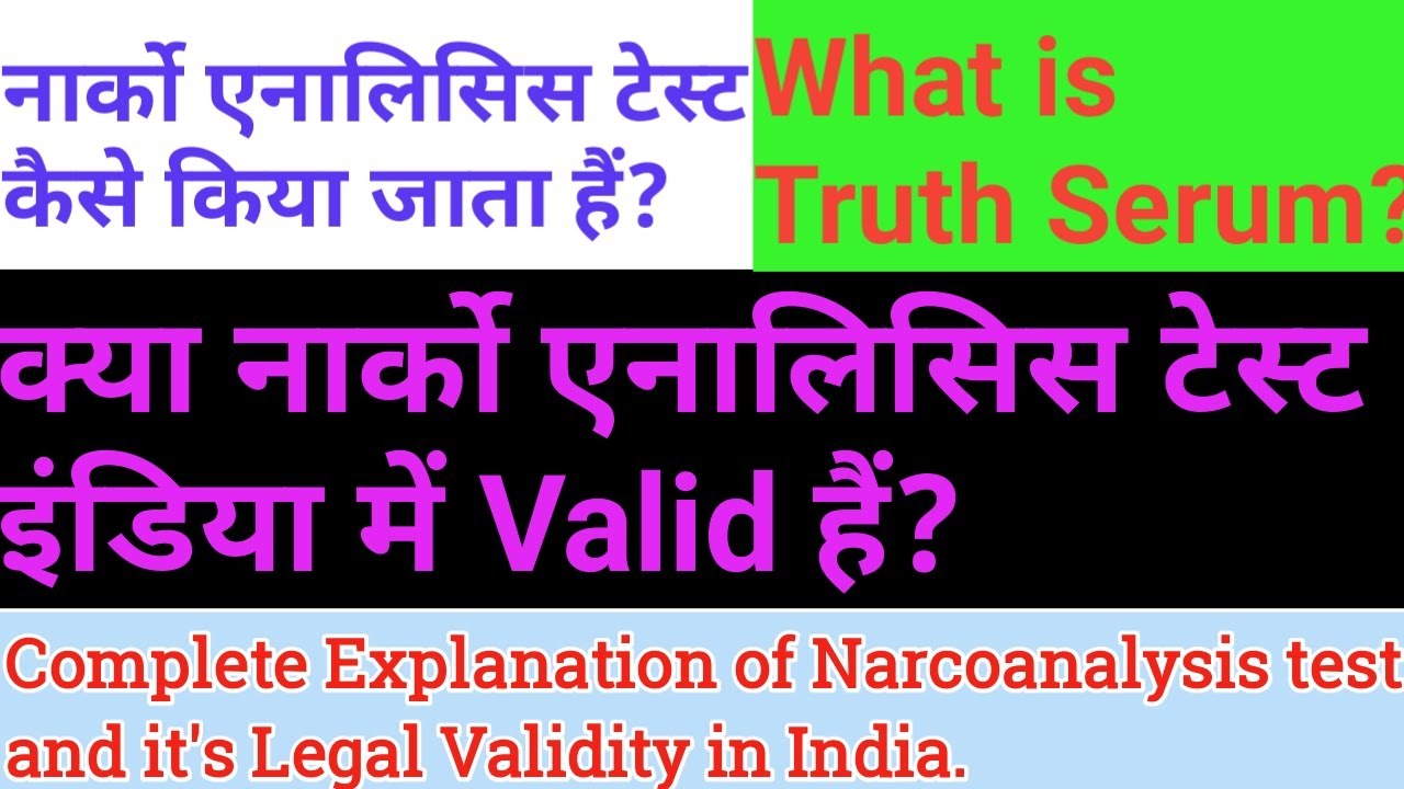 Narco Analysis Test Truth Serum Legal Validity Of Narcoanalysis narco-analysis-test-truth-serum-legal-validity-of-narcoanalysis