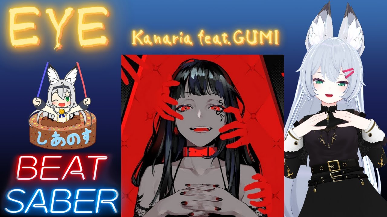 【BEAT SABER】EYE - Kanaria feat.GUMI - (Easy譜面)【棒ダスモ#63】 - YouTube