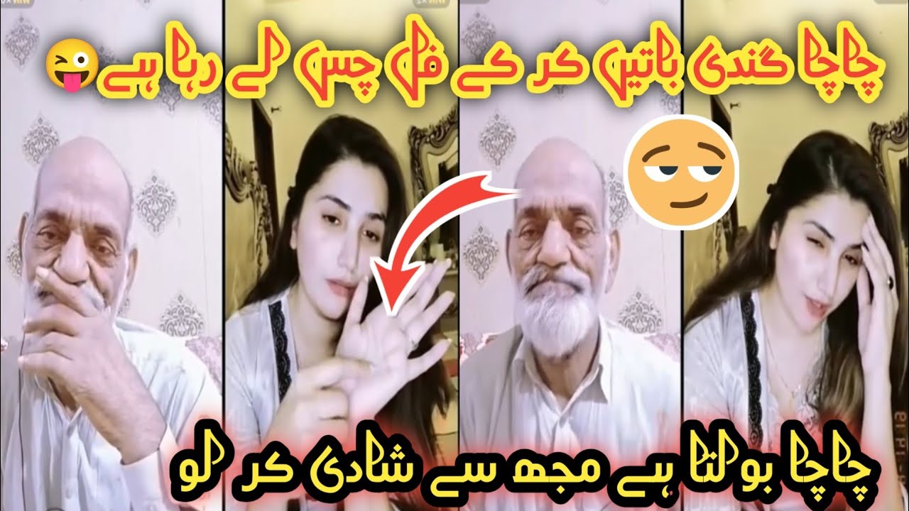 Jiya Rajpoot vs Chacha Munir Tiktok Live Video | Chacha Jiya ko Purpose ...