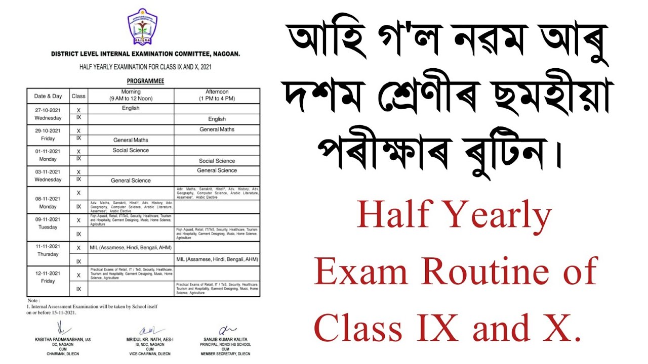 Half Yearly Exam routine of Class IX and X 2021 | SEBA | Nagaon ...