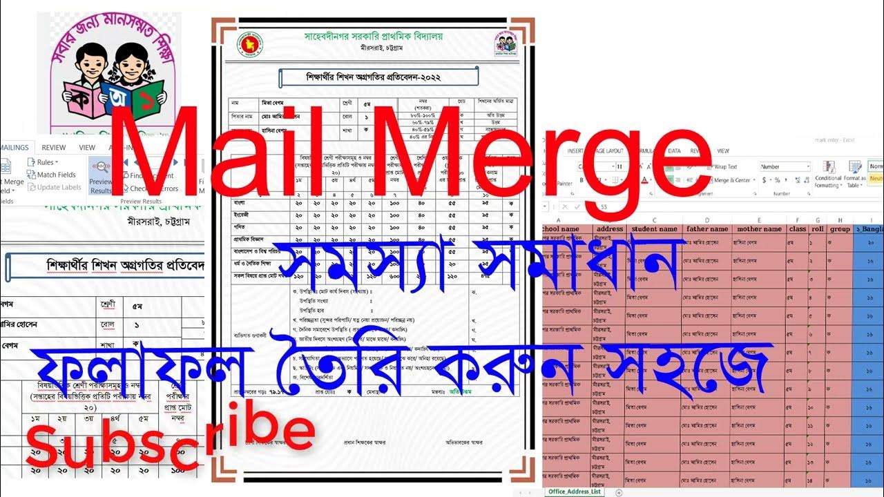 Problem Solve Use Mail Merge||সমস্যা সমাধান মেইল মার্জ - YouTube