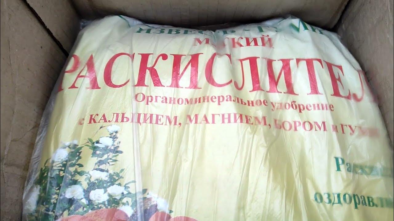 Башинком - продукция для органического земледелия - YouTube