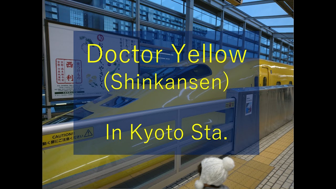 Doctor Yellow in Kyoto - YouTube