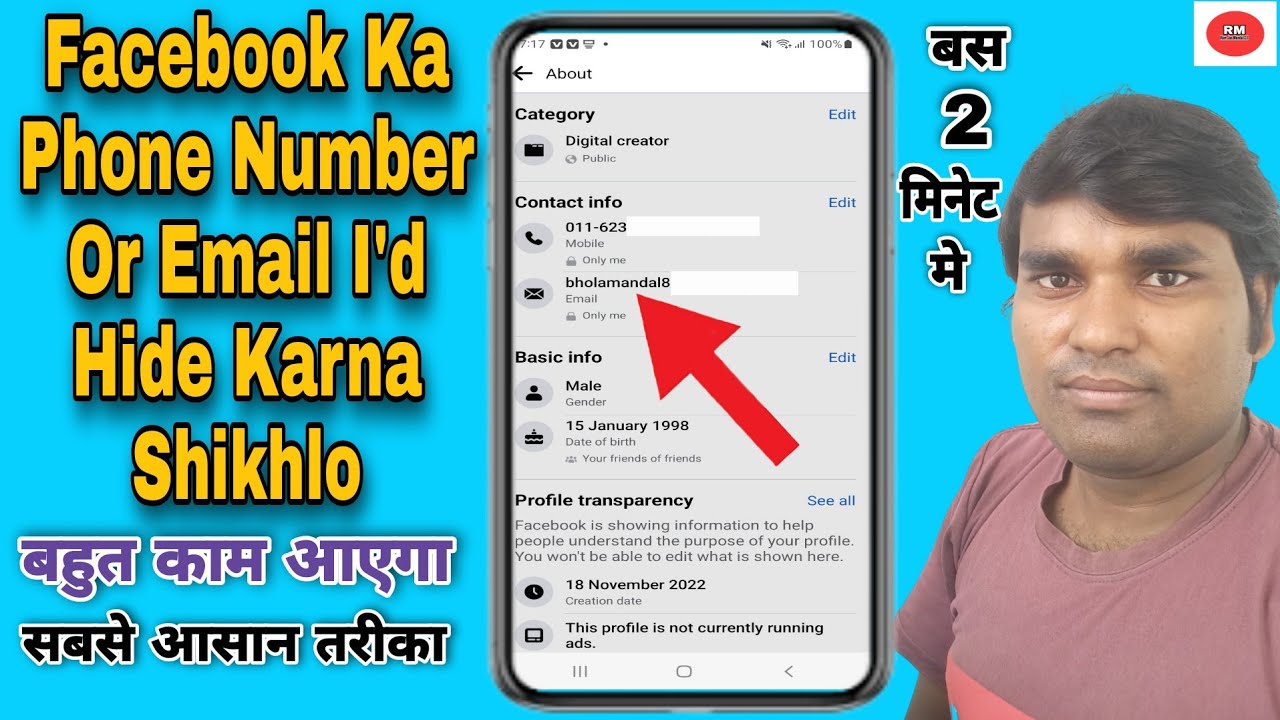 How To Hide Phone Number In Facebook Only Me Facebook Par Apna Mobile how-to-hide-phone-number-in-facebook-only-me-facebook-par-apna-mobile