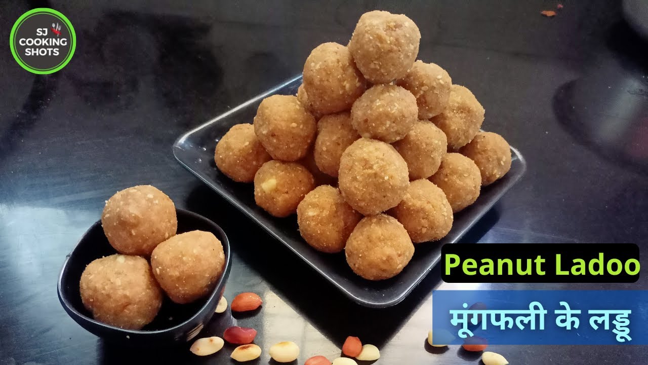 Peanut Ladoo Recipe | गुड मूंगफली के लड्डू | Shengdana Gud Ladoo | SJ ...