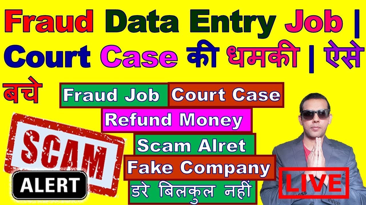 Fake Data Entry Companies | Fake Data Entry Projects | Data Entry Jobs ...